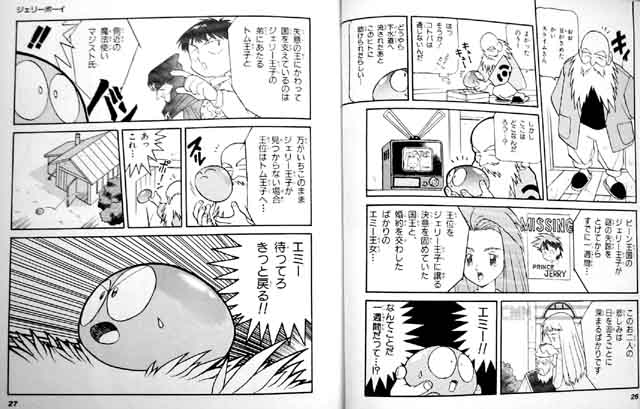 Jerry Boy Comic Book