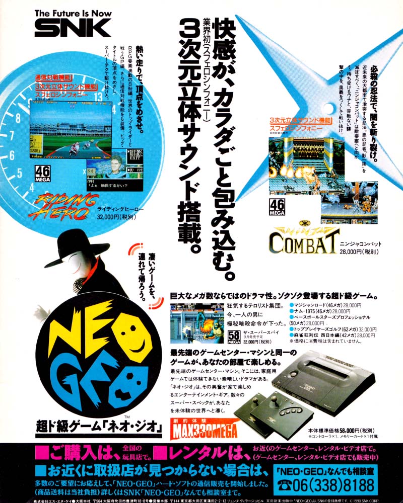1987-1990 Japanese annoucements of PC-Engine - MegaDrive - Super ...