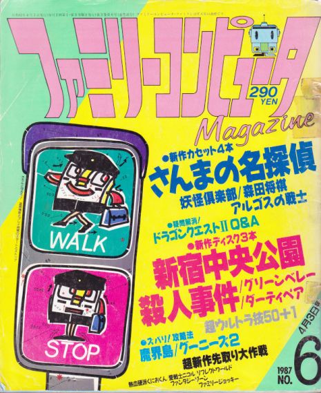 Chris Covell's Japanese Magazine Collection