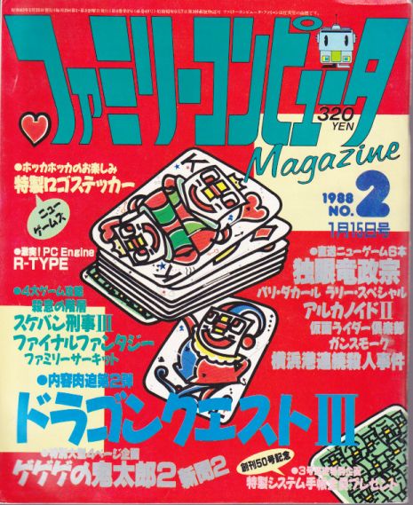 Chris Covell's Japanese Magazine Collection