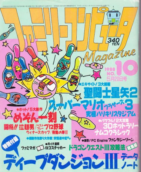 Chris Covell's Japanese Magazine Collection