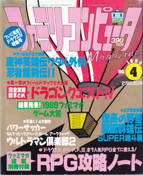 Chris Covell's Japanese Magazine Collection