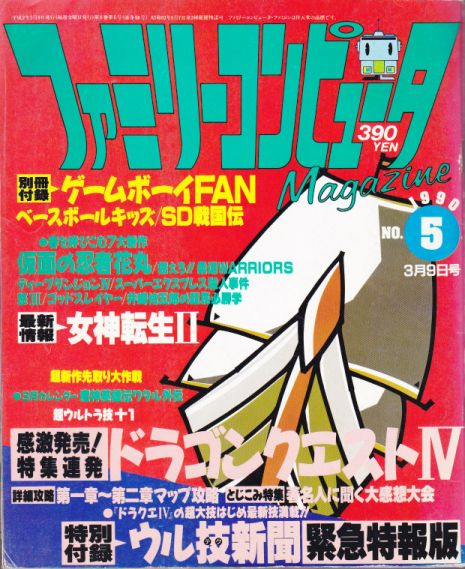 Chris Covell's Japanese Magazine Collection