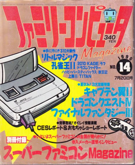 Chris Covell's Japanese Magazine Collection