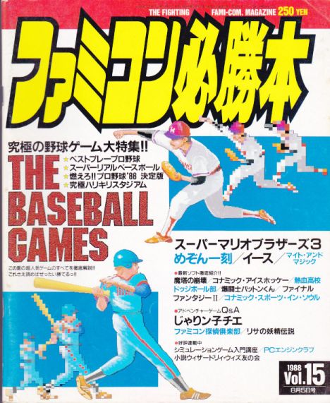 Chris Covell's Japanese Magazine Collection