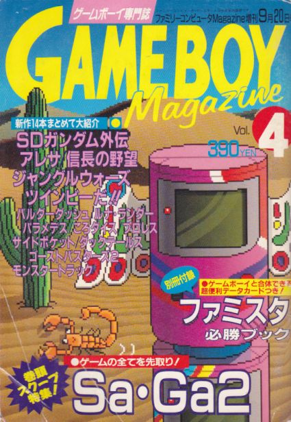 Chris Covell's Japanese Magazine Collection